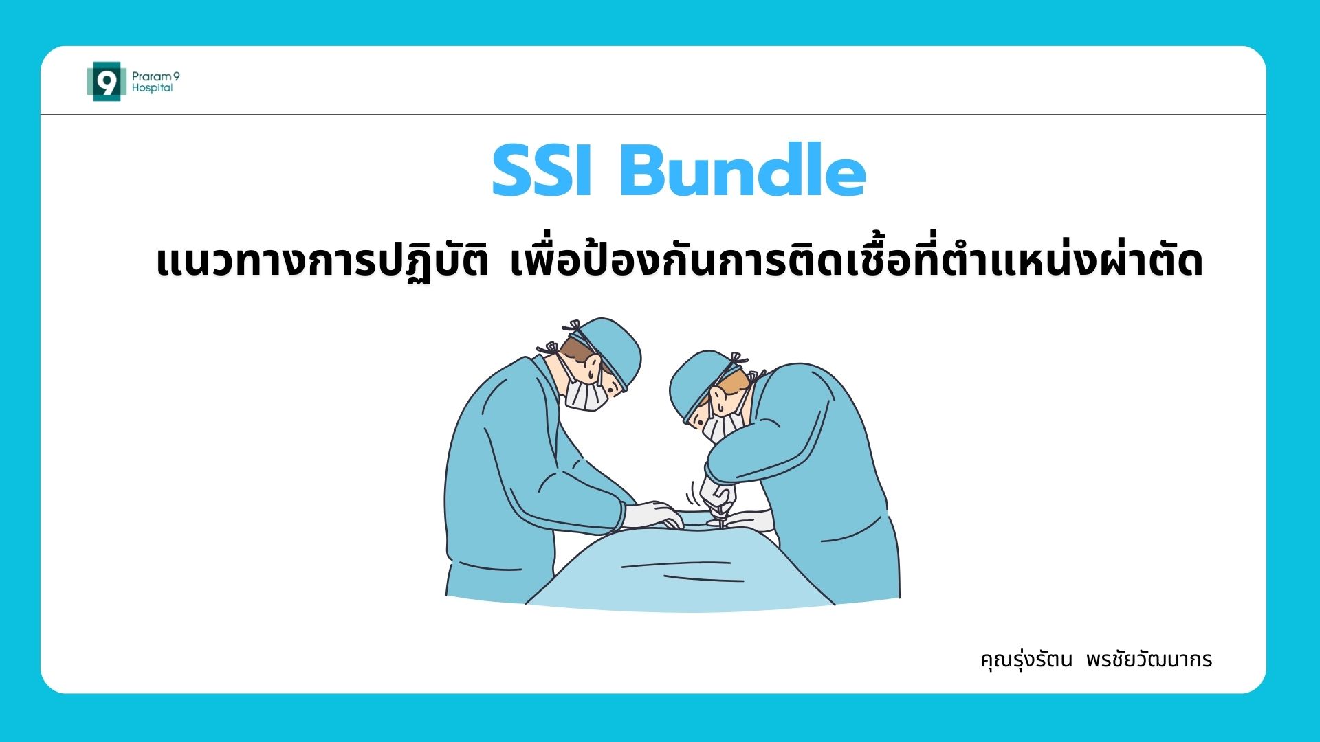 ระบบคลังความรู้ | หน้าหลัก