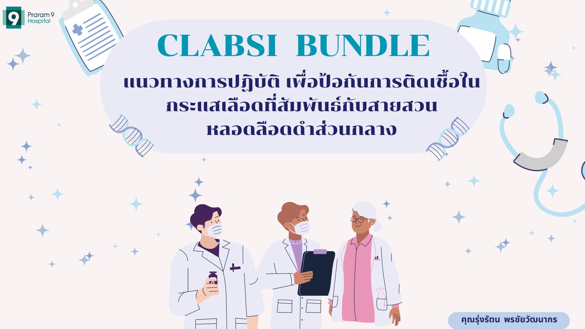 ระบบคลังความรู้ | หน้าหลัก