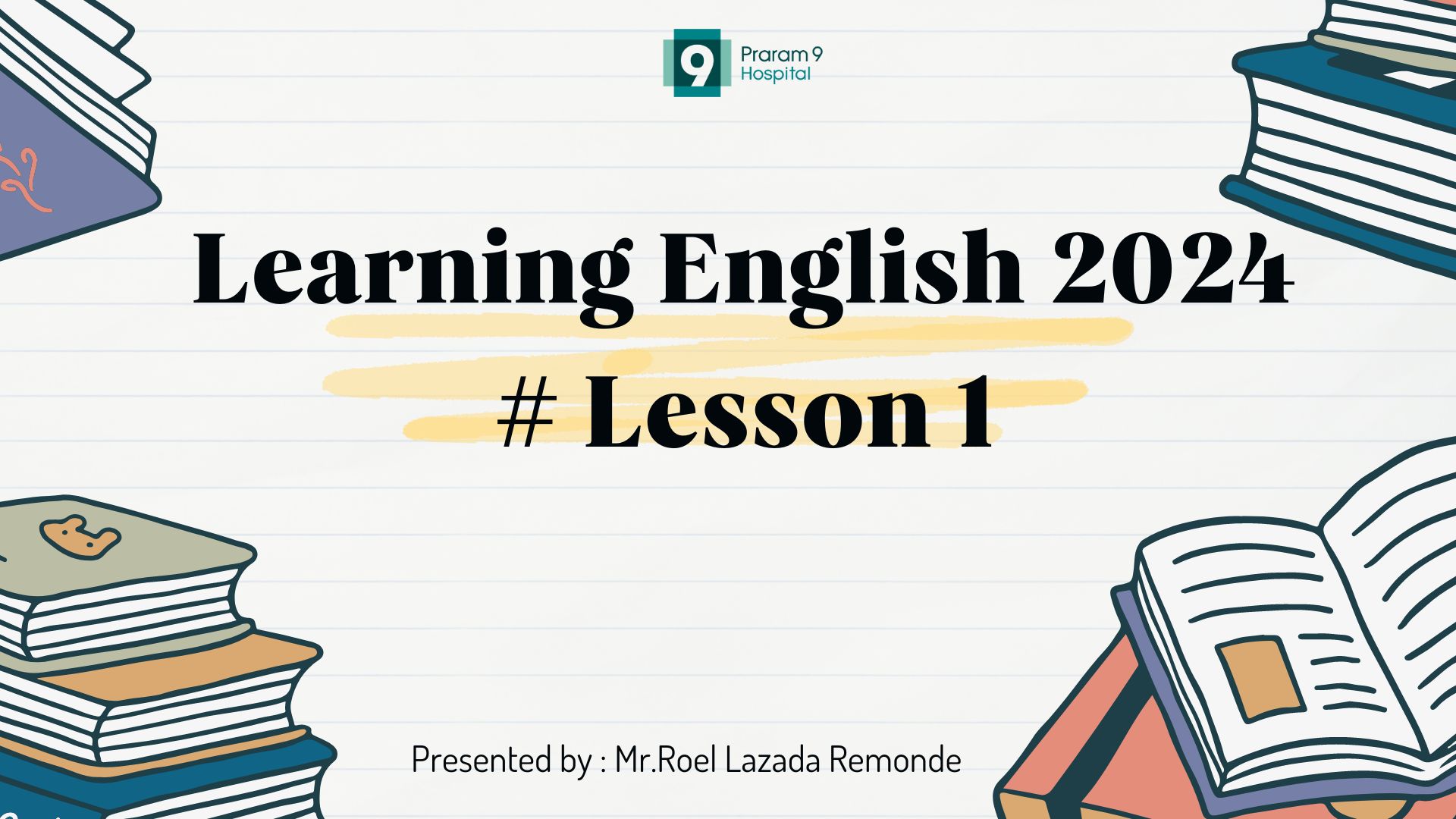 ระบบคลังความรู้ | หน้าหลัก